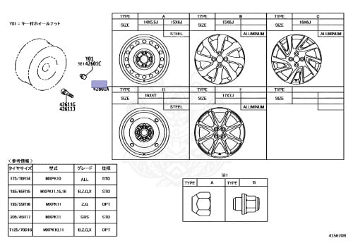 42611-52D10 - Toyota - WHEEL, DISC - Nengun Performance