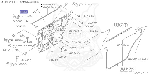 80344-4P011 - Nissan - Stabilizer, Inner Door - Nengun Performance