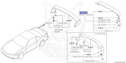 96030-80F25 - Nissan - Rear Air Spoiler Assembly - Nengun Performance