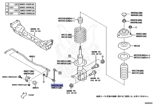 SU003-00394 - Toyota - Link Assy, Front Stabilizer - Nengun Performance