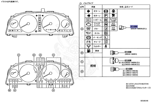 83120-60020 - Toyota - Bulb, Combination Meter, No.1 - Nengun Performance