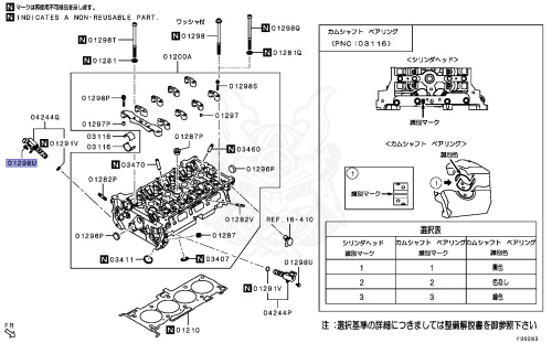 MF911142 - Mitsubishi - Bolt, T / C - Nengun Performance