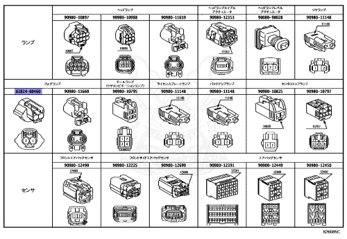 82824-60460 - Toyota - Connector - Nengun Performance