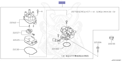 22100-9M000 - Nissan - Distributor Assembly - Nengun Performance