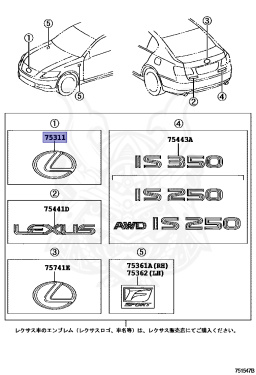 53141-53010-79 - Lexus - Emblem, Radiator Grille (or Front Panel ...
