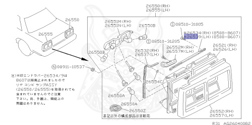26558-51S01 - Nissan - Patkin, Seat Lh - Nengun Performance