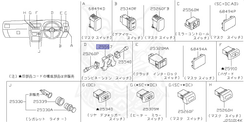 25567-5L300 - Nissan - BODY, COMBINATION SWITCH - Nengun Performance