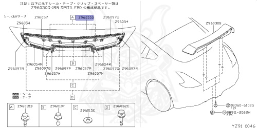 96030-1A33B - Nissan - Rear Air Spoiler Assembly - Nengun Performance