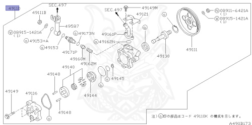 49110-6P010 - Nissan - POWER STEERING PUMP ASSEMBLY - Nengun Performance