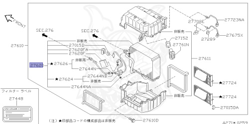 27280-0V510 - Nissan - Cooler Evaporator Assembly - Nengun Performance