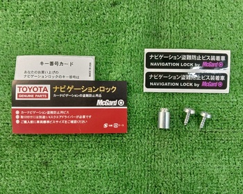 Toyota - Toyota Navigation Lock - Nengun Performance