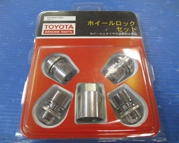 Toyota - Unopened! Toyota Genuine Wheel Lock Set - Nengun Performance