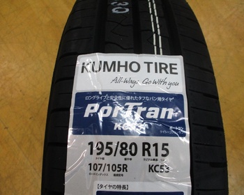 Kumho - New Tire KC53 (195/80R15) - Nengun Performance