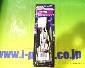 Amon - Audio harness for Subaru cars (2228) - Nengun Performance