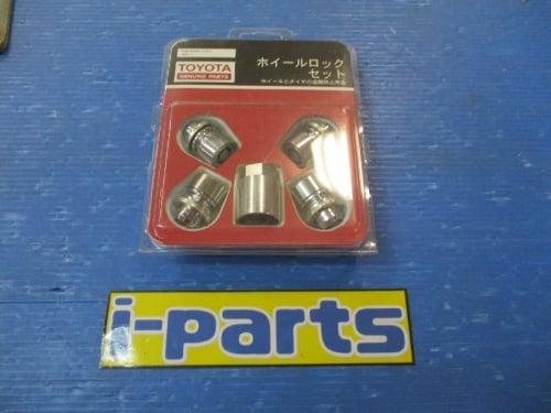 Toyota - Unused! Genuine Toyota Lock Nut Set - Nengun Performance