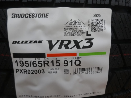 Bridgestone - New studless VRX3 (195/65R15) tires (4 tires) - Nengun ...