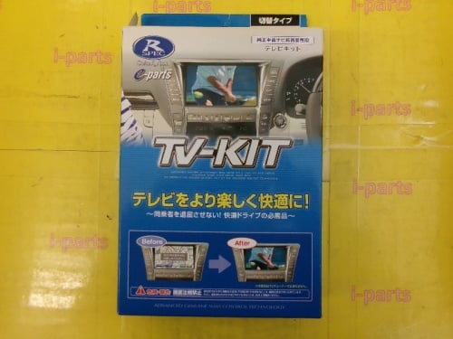 Data Systems - Suzuki Car TV Kit (KTV451) - Nengun Performance