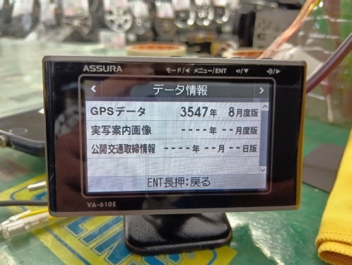 Cell Star - Older model! 3.2-inch radar detector / VA-610E - Nengun ...